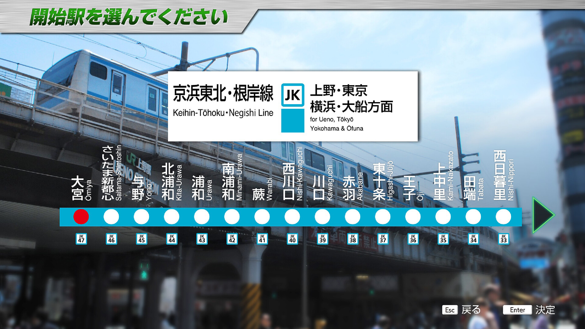 Jr东日本列车模拟器支持手柄jr East Train Simulator Pc游戏 白玩单机