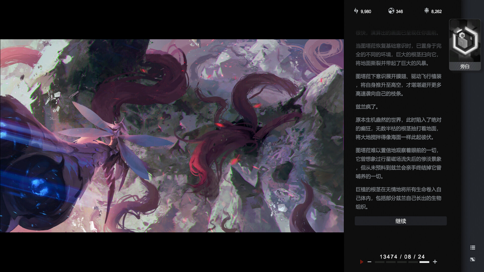 《逐光星火(Lightracer Spark)》|v1.3.3+全DLC|中文|免安装硬盘版 | SWITCH618游戏公益分享