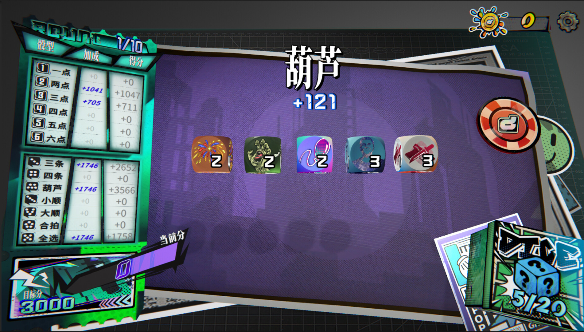 骰号玩家v14官方中文dice Player One Vtavta