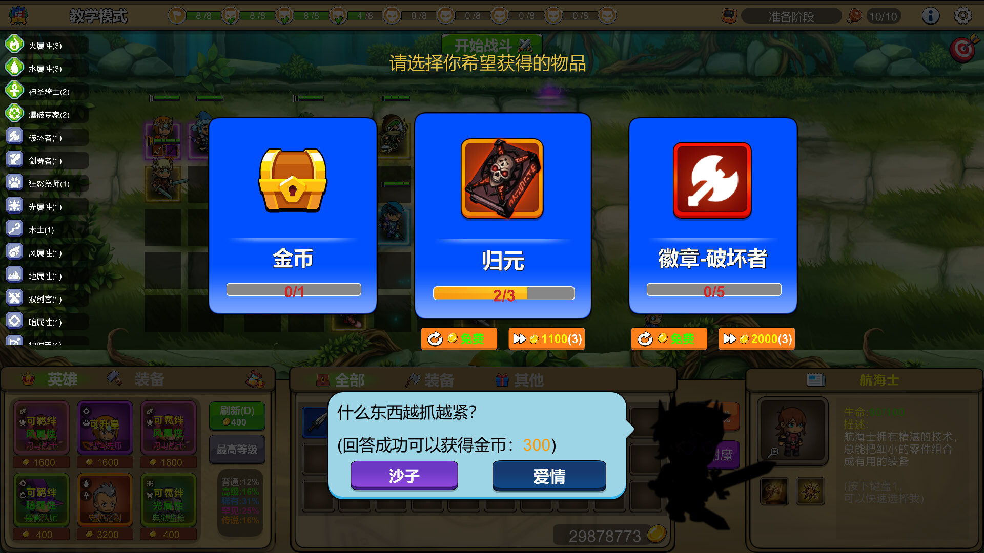 多元守卫者下载免费绿色免安装中文版 Diverse Defenders 咸鱼单机