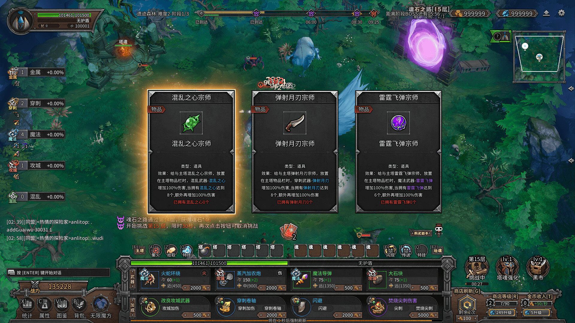 无尽塔防:活下去下载免费绿色免安装中文版 Endless Defense 咸鱼单机